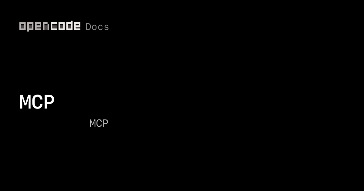 MCP เซิร์ฟเวอร์ | OpenCode